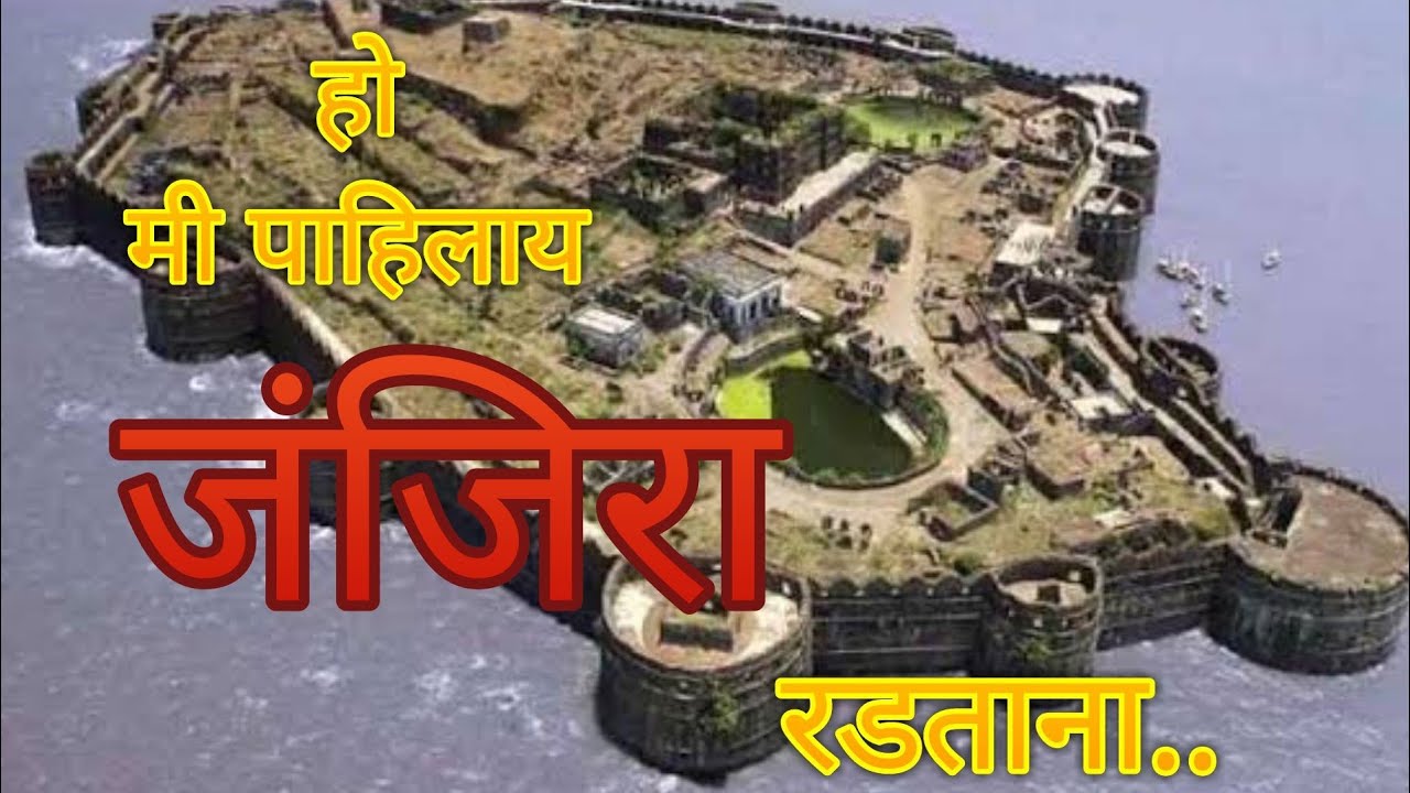 Janjira Fort.. - YouTube