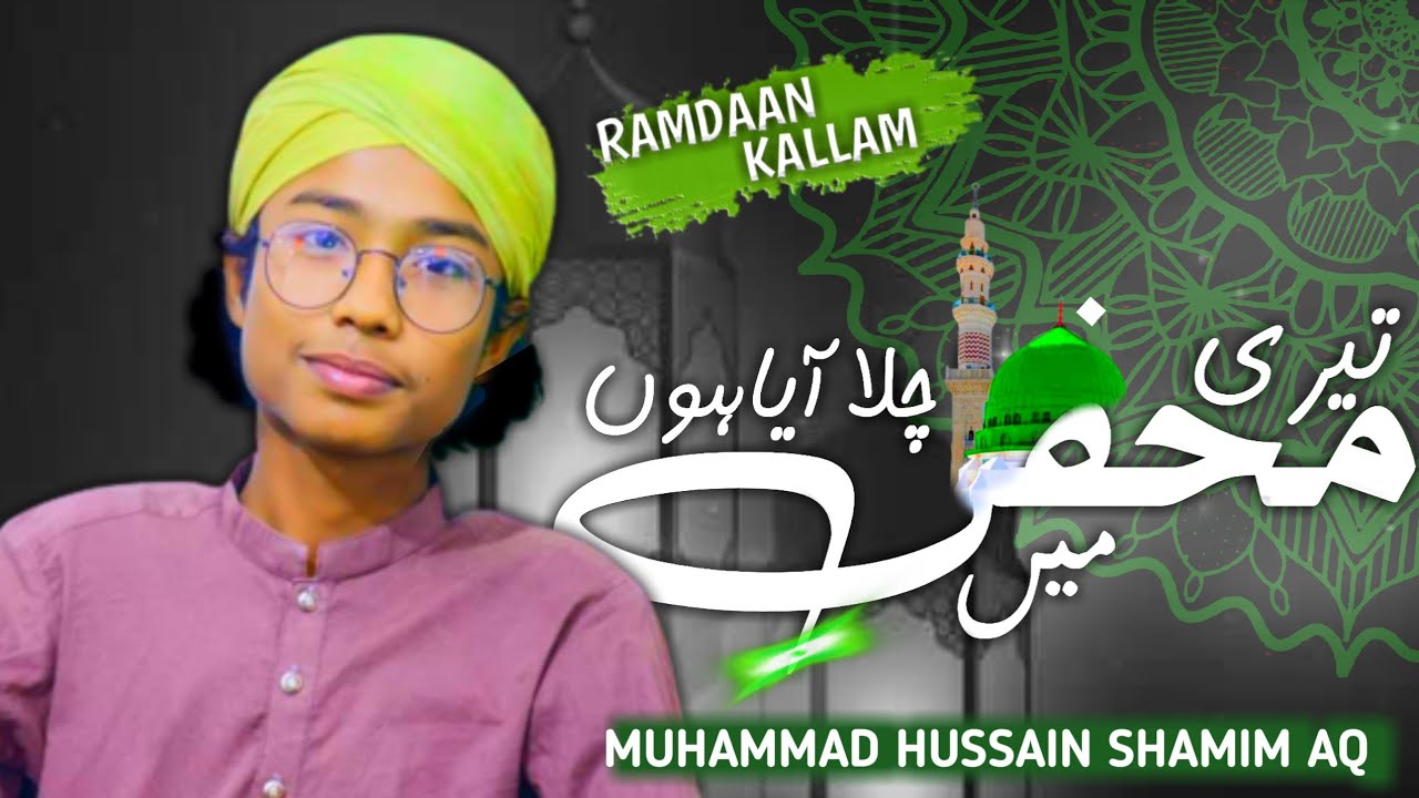 Main K Be Wuqat O Be Maya Hun By Hussain Shamim Qadri Youtube