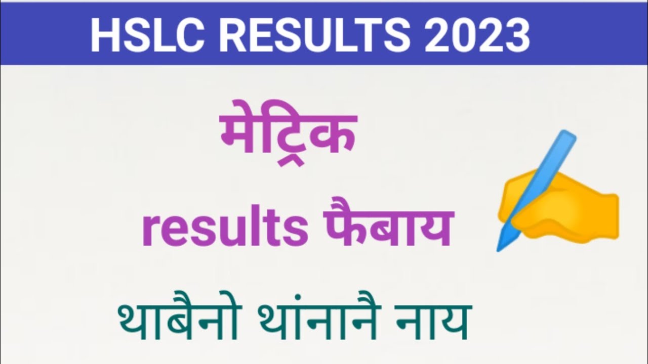 hslc results 2023 | मेट्रिक आनजाद नि results ओंखारना फैबाय । ️ - YouTube
