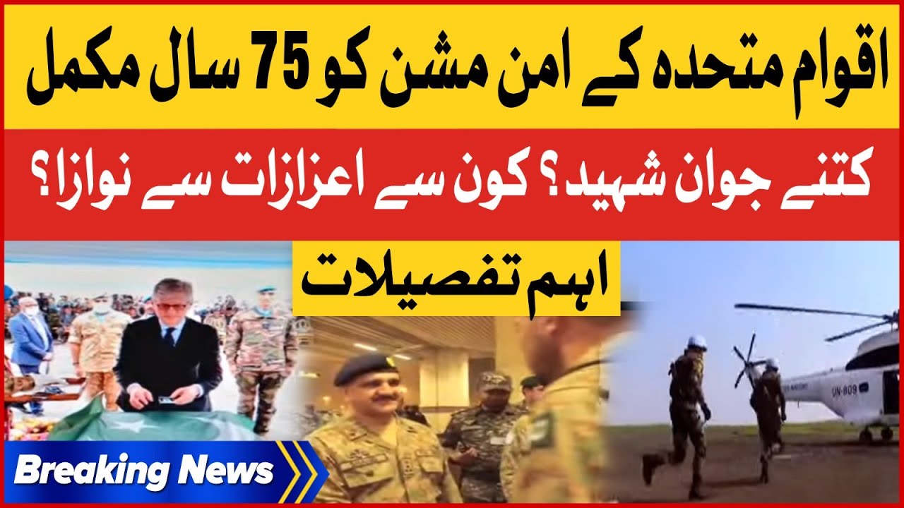 75 Years Of UN Peacekeeping Missions | Pakistan Army Sacrifices ...
