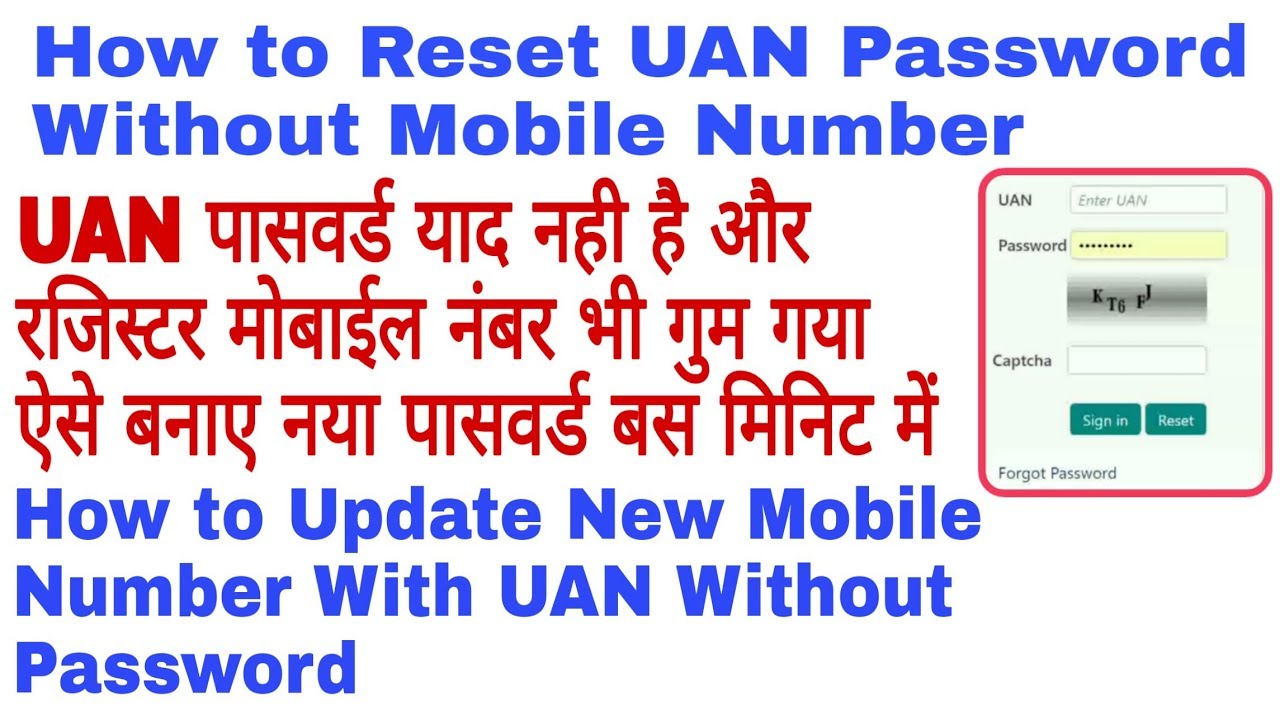 How To Reset UAN Password Without Mobile Number How To Update New how-to-reset-uan-password-without-mobile-number-how-to-update-new