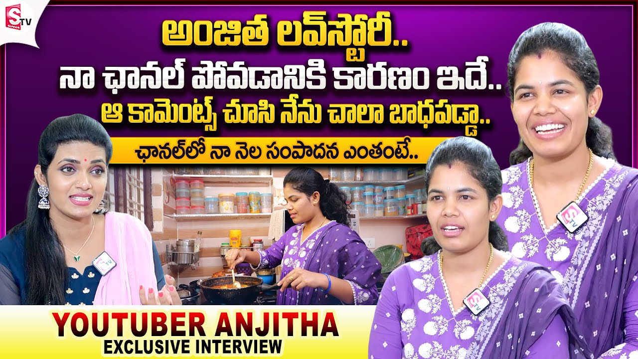 Youtuber Anjitha Exclusive Interview || Anjitha's World || Anjitha ...