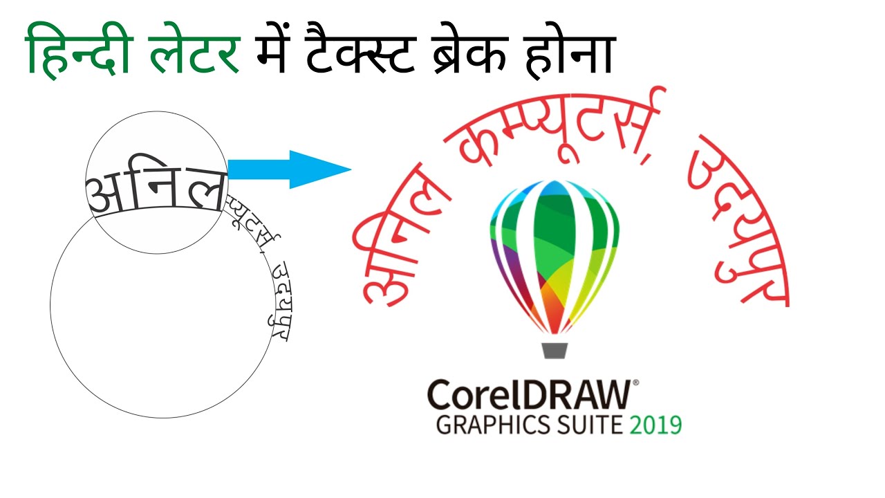CorelDraw Fit Text To Path | CorelDraw Tutorial | CorelDraw tips ...