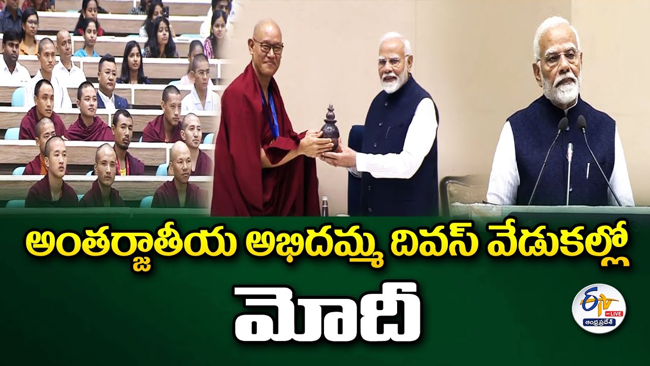 PM Modi Participates in International Abhidhamma Divas Programme 🔴LIVE ...