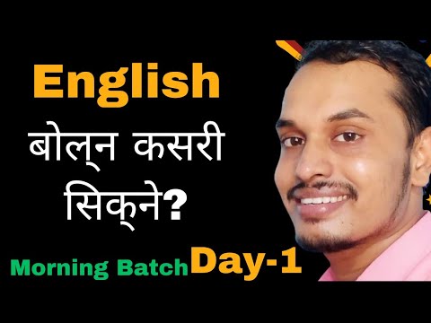 Day-1 | Morning Batch | English Language Class by Shyam Sir - YouTube
