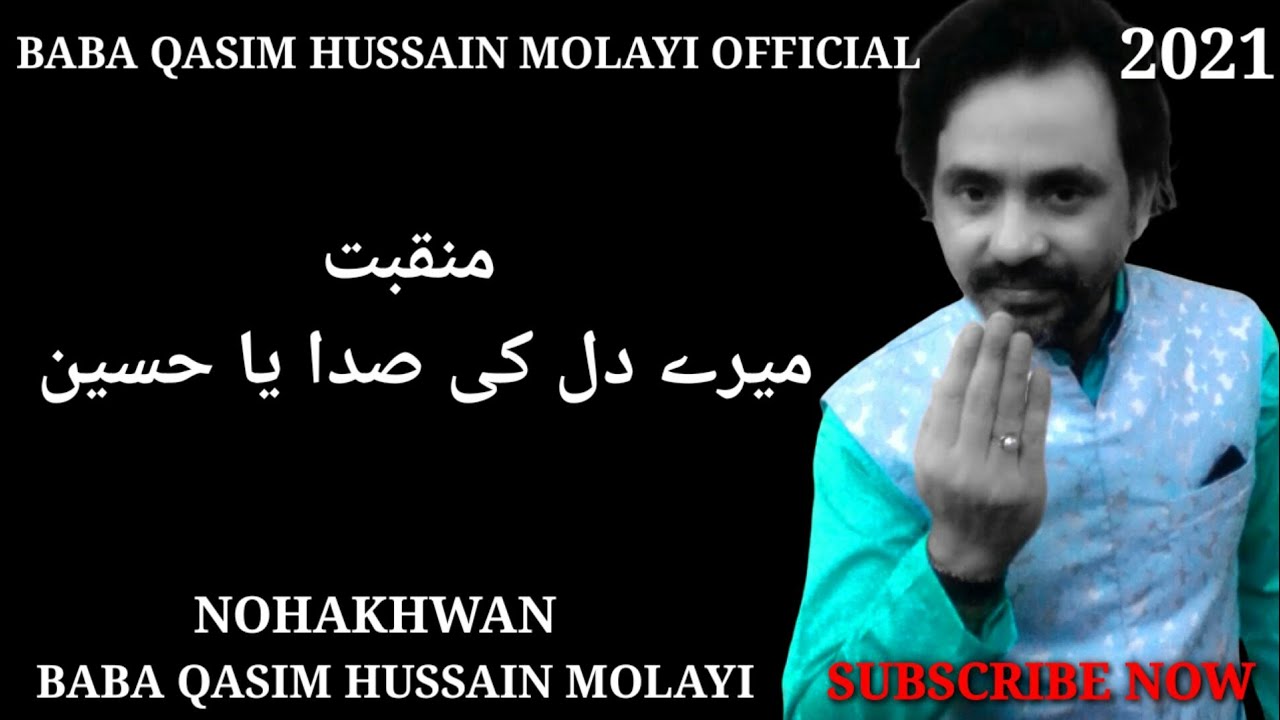 Mera Dil Ki Sada Ya Husain || Manqabat || Baba Qasim Husain Molayi ...