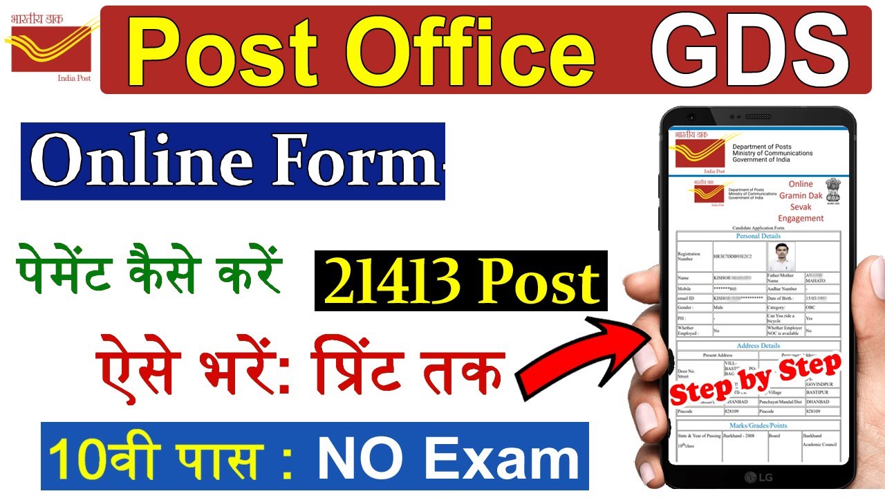 Indian Post Office GDS Online Form 2024 Kaise Bhare How To Fill Post