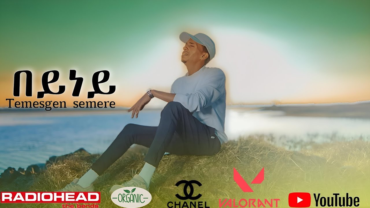 በይነይ - ተመስገን ሰመረ | Temesgen Semere _ New Eritrean Music 2025 - YouTube