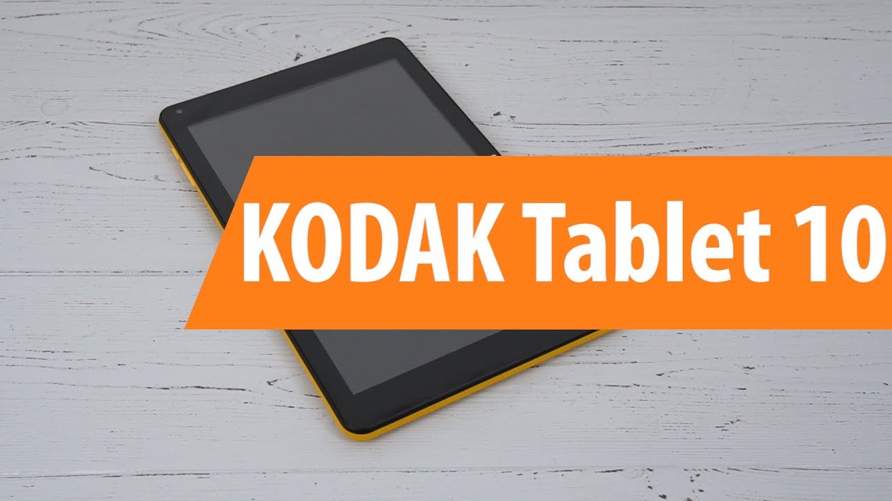 Распаковка KODAK Tablet 10 / Unboxing KODAK Tablet 10 - YouTube