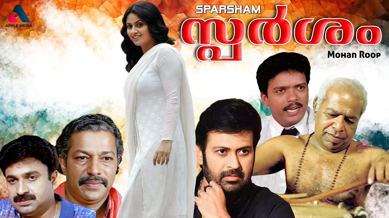 സ്പർശം Sparsham Malayalam Full Movie | Manoj K. Jayan | Thilakan - YouTube