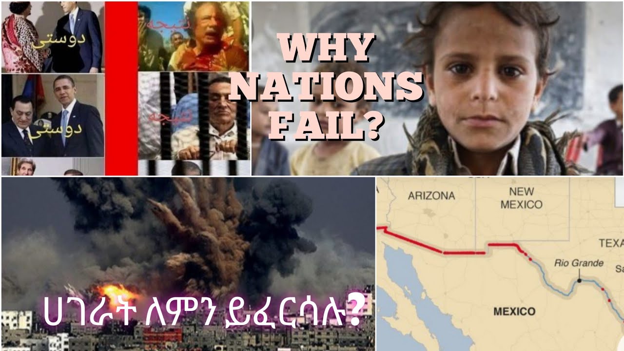 Why Nations Fail?(Part 1)ሀገራት ለምን ይወድቃሉ? A Look At The Book By Daron ...