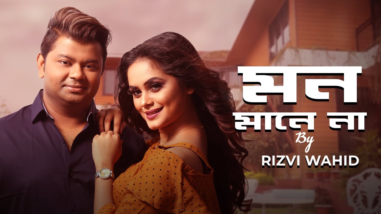 Mon Mane Naa | মন মানে না | Rizvi Wahid | Samanta | Chandan Roy ...