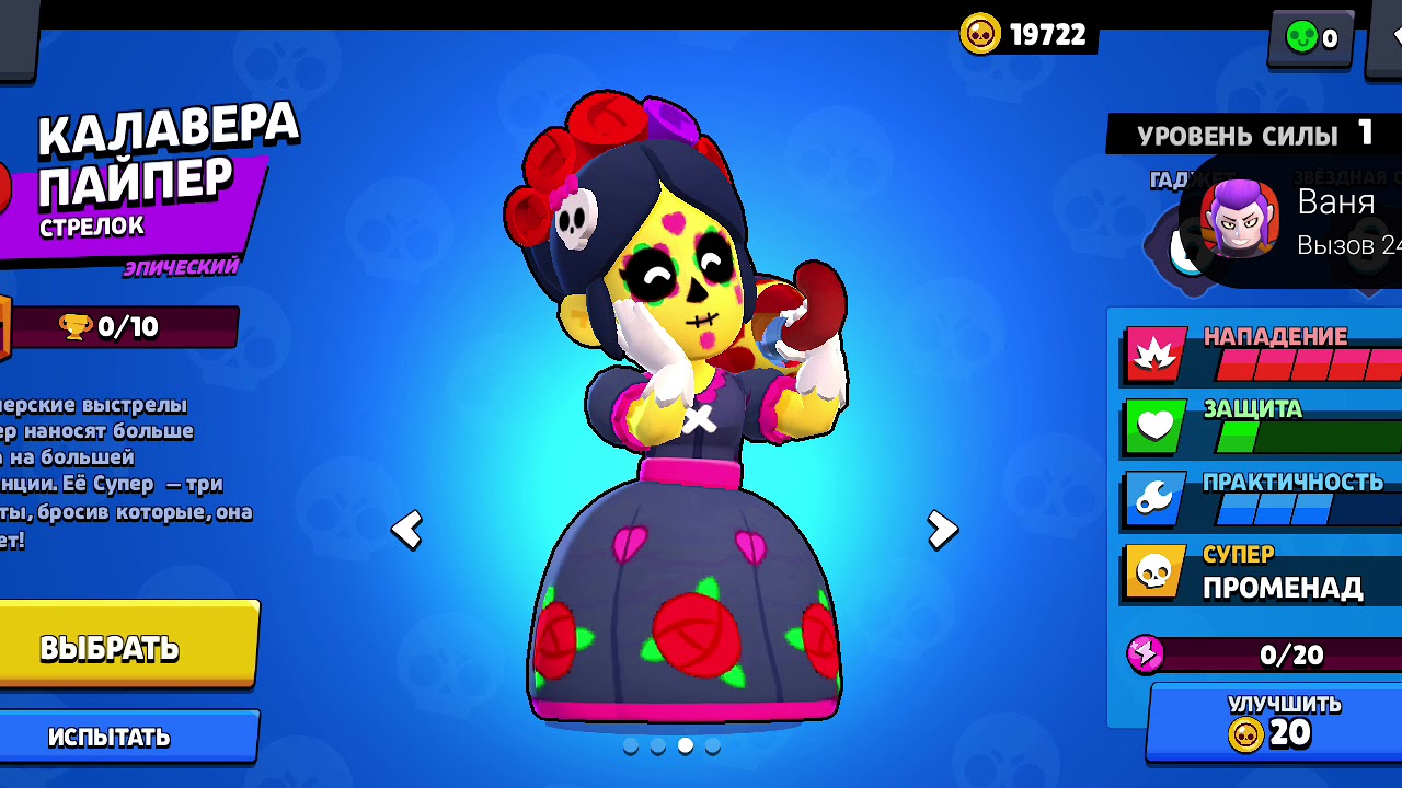 Null's brawl stars - YouTube