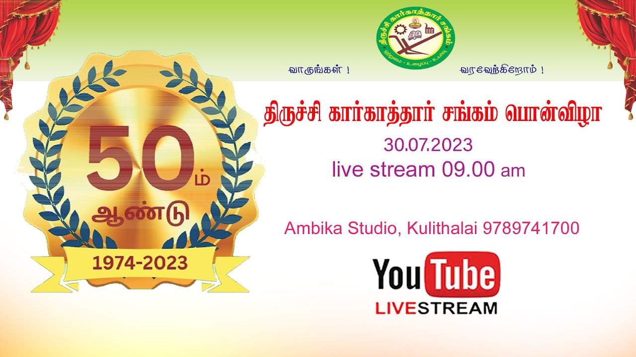 Nitt Golden Jubilee Logo