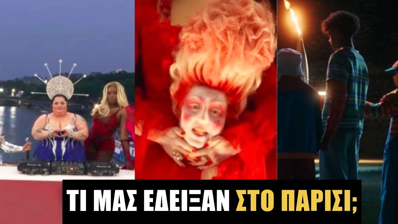 «ΣΑΤΑΝΙΚΗ» η Τελετή έναρξης των Ολυμπιακών αγώνων ; - YouTube