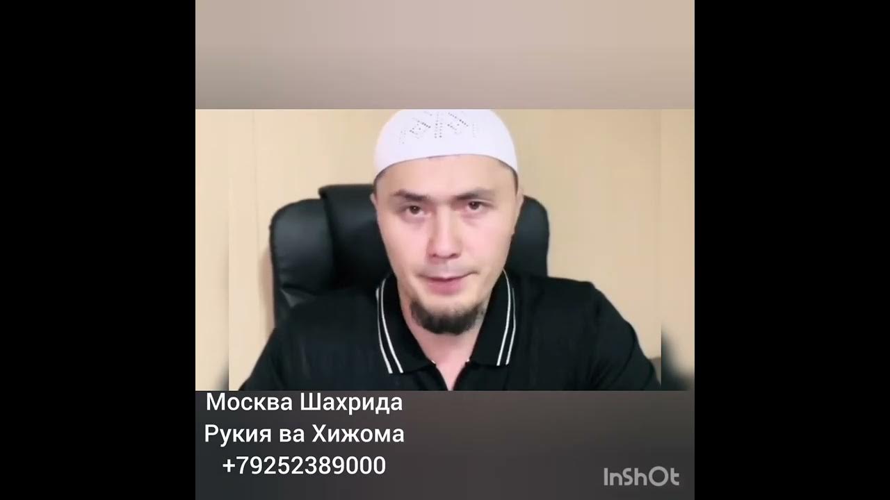 Тушда учишлик Хакида Умар Кори - YouTube