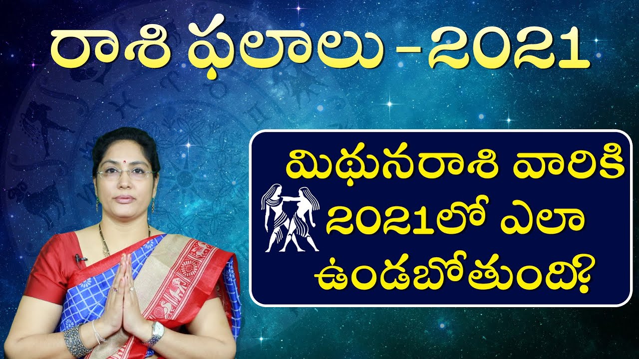 మిథున రాశి ఫలితాలు (2021) | Mithuna Rasi - Gemini Horoscope in Telugu ...