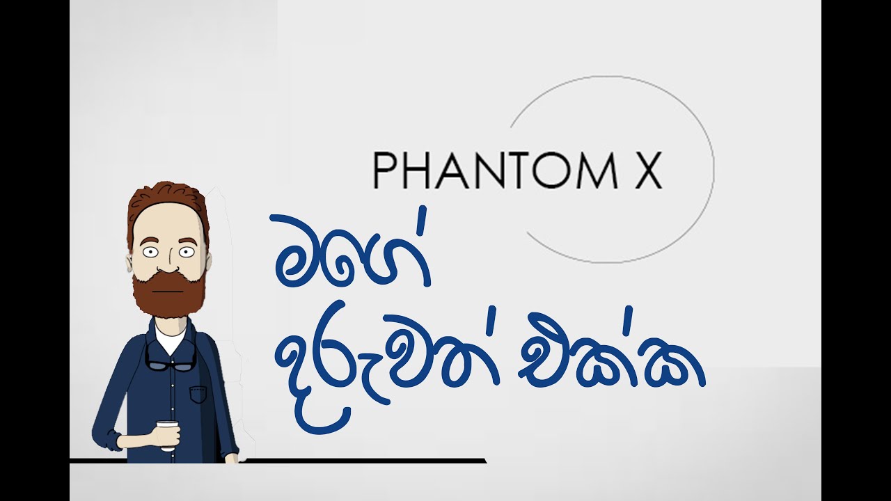 PHANTOM XY | මගේ දරුවත් එක්ක - YouTube