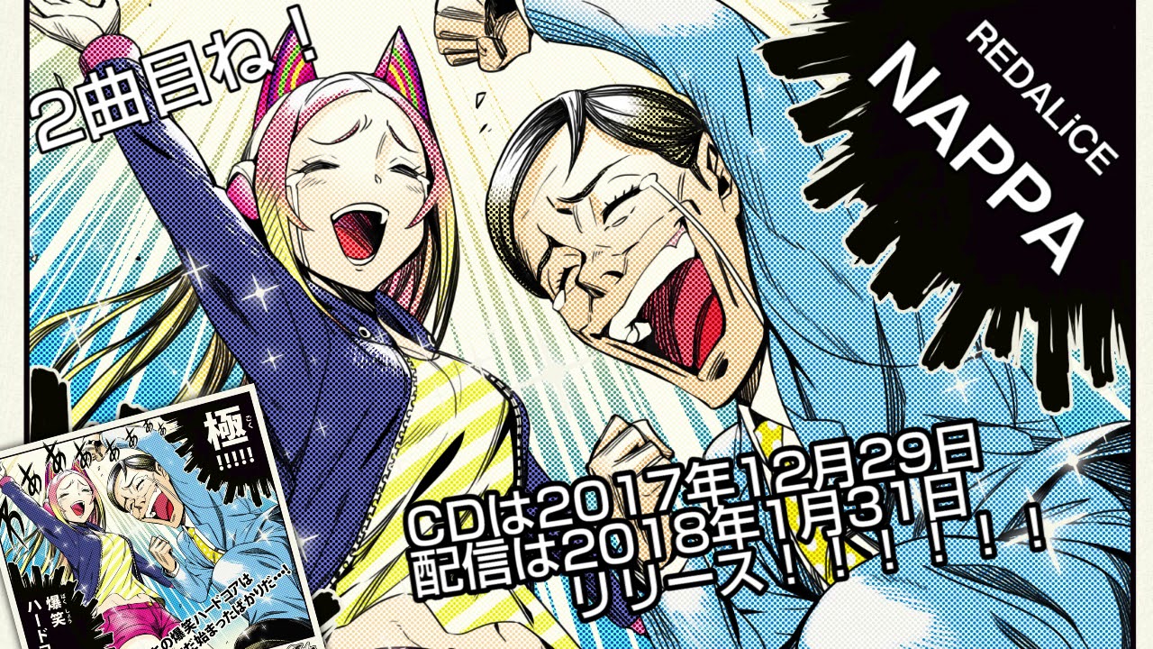 REDALiCE / NAPPA (Official Audio) - YouTube