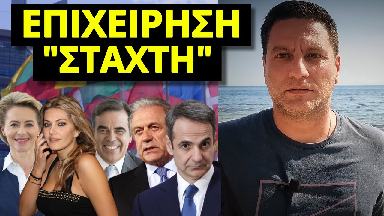 ΑΡΧΙΣΑΝ ΟΙ ΣΥΛΛΗΨΕΙΣ! Άκου το "καινούργιο" με την Καϊλή! Τους τινάζει ...