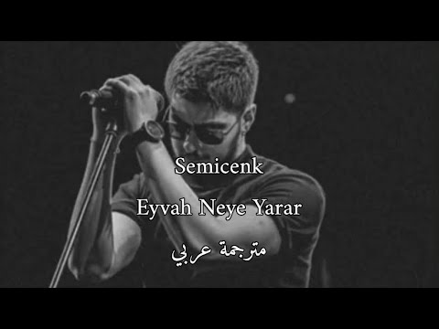 Semicenk - Eyvah Neye Yarar  مترجمة عربي