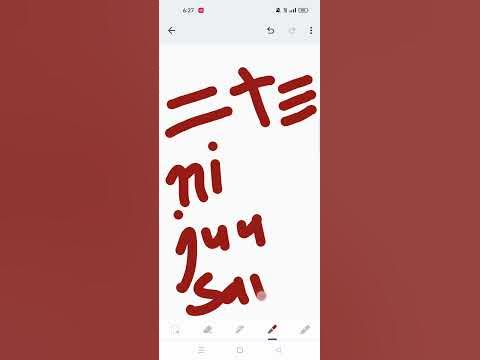 How to Write "23" in Japanese Kanji in English Voice - YouTube