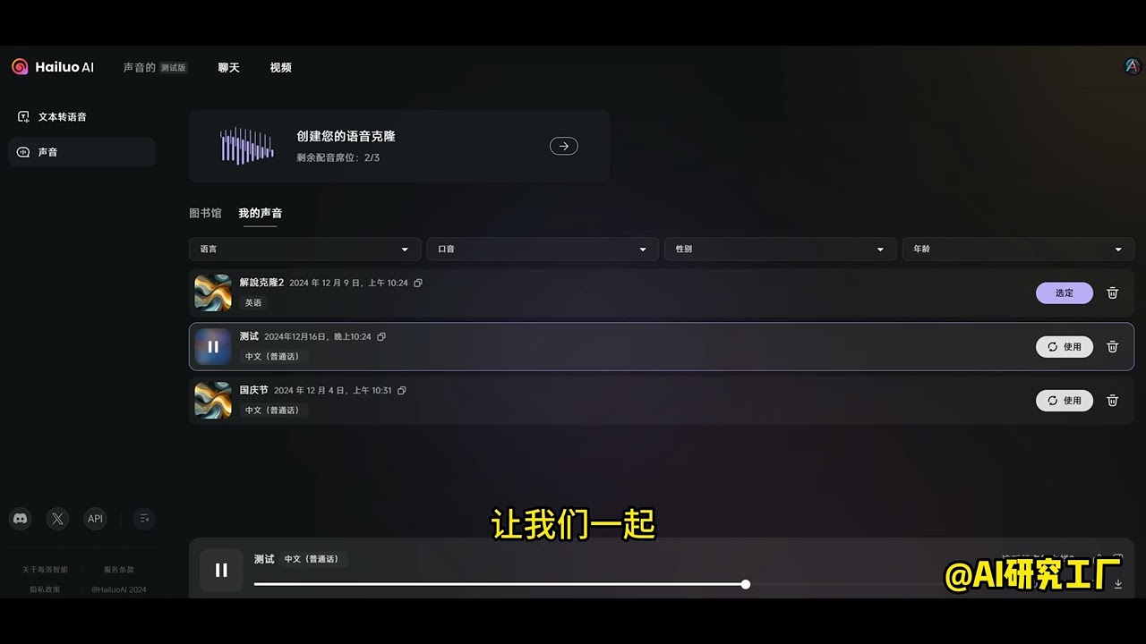 【神器】10秒克隆你的声音，AI音频复制术！🎙️🔥 - YouTube