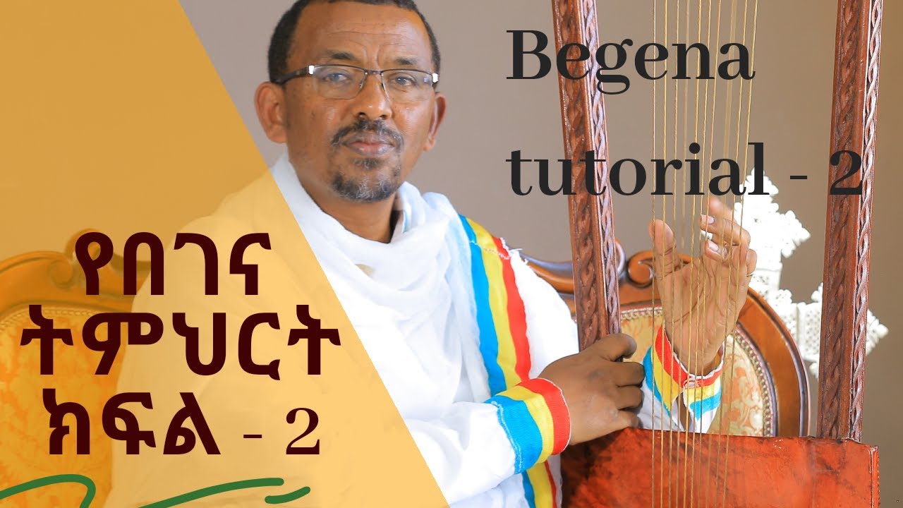 የበገና ትምህርት - ክፍል 2 : ሰላምታ ቅኝት (BEGENA TUTORIAL - PART 2: SELAMTA SCALE ...