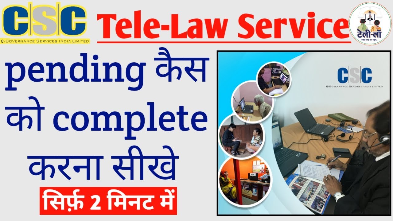 CSC_Tele-Law_Case_complete | Tele law case pending - YouTube