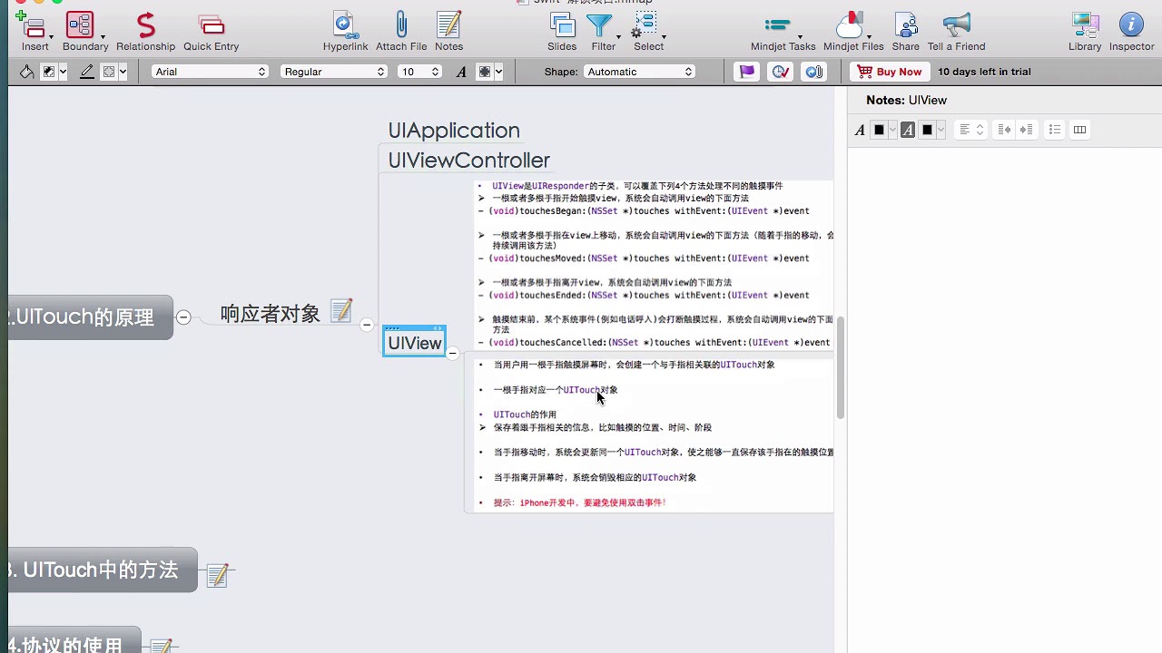 Swift编程项目实战 解锁的设计与实现 1解锁的设计及实现 项目介绍 Youtube