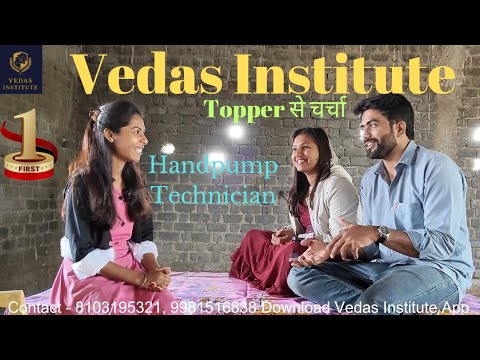संघर्षों से पनपती सफलता।। Topper।। shivani kurre ।। handpump technician।। CG exam - YouTube