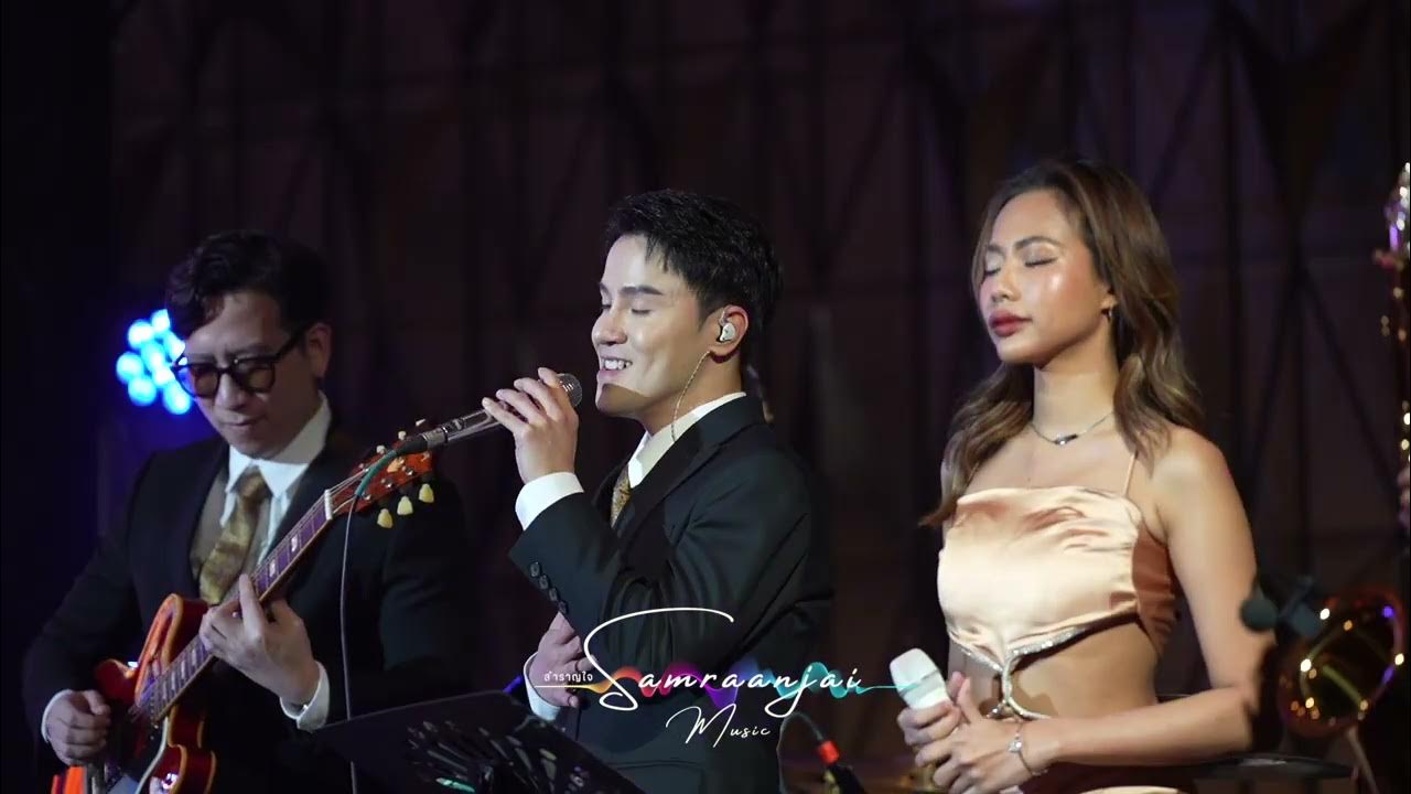 The way you look tonight | poom AF Samraanjai - YouTube