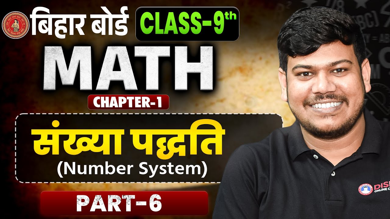 Number System Class 9 | Bihar Board Class 9 Math Chapter 1 | Class 9th ...