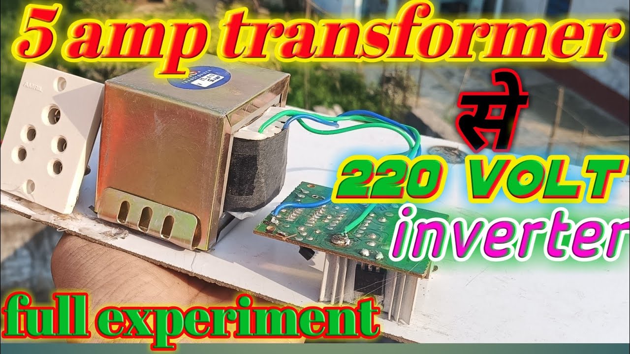 make a 220 volt 150 watt inverter at home full experiment video - YouTube