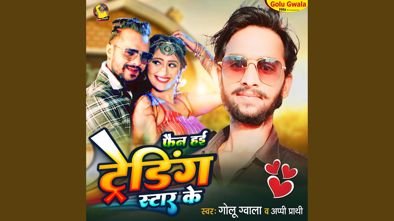 Fan Hai Trending Star Ke - YouTube
