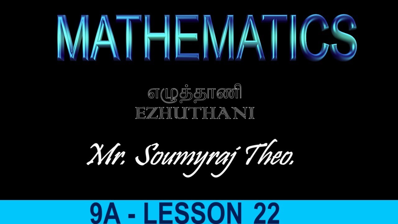 Lesson 22/Mathematics/Year 09 / Mr. Soumyraj Theo. - YouTube