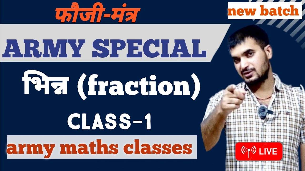 army live class 2024 | army online class army study | army LCM HCF ...