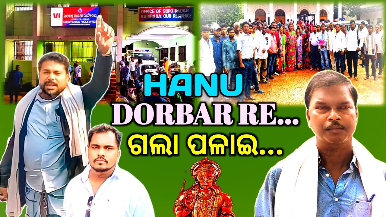 SDPO OFFICE RE HANU DORBAR || SONAMUHIN BARNI GHAT JITKAR ...
