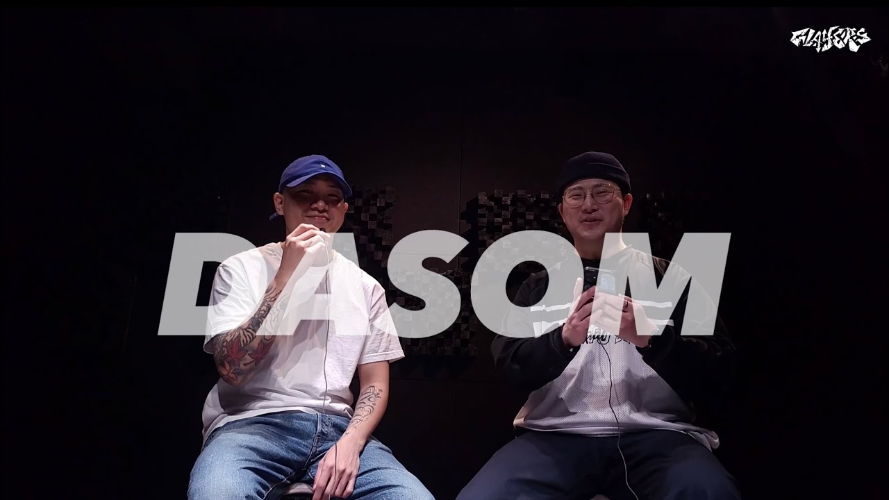 [댄서인터뷰] DASOM 대한민국 팝핑댄서 다솜 - YouTube