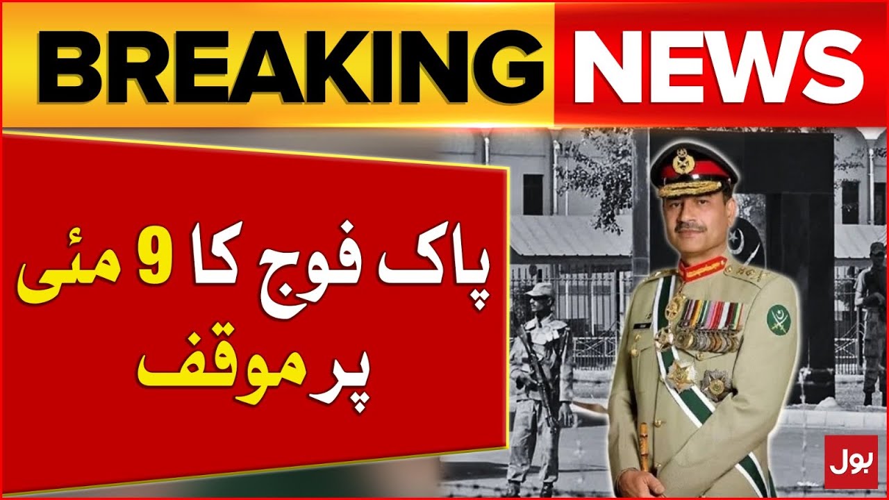 Pakistan Army' Stand on 9 May | Black Day of Pakistan | Breaking News ...