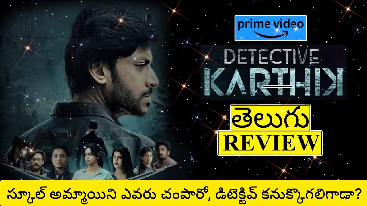 Detective Karthik Movie Review Telugu | Detective Karthik Telugu Movie ...