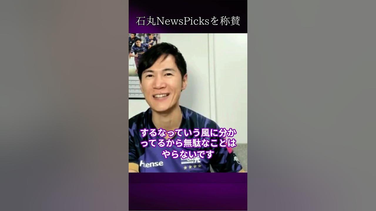 石丸NewsPicksを称賛#石丸伸二# #石丸伸二 評判#石丸伸二 公約#石丸伸二 ホームページ#石丸伸二 後援会#石丸伸二 家族#石丸伸二 実績#績石丸伸二 #石丸伸二 実績#石丸伸二 ...