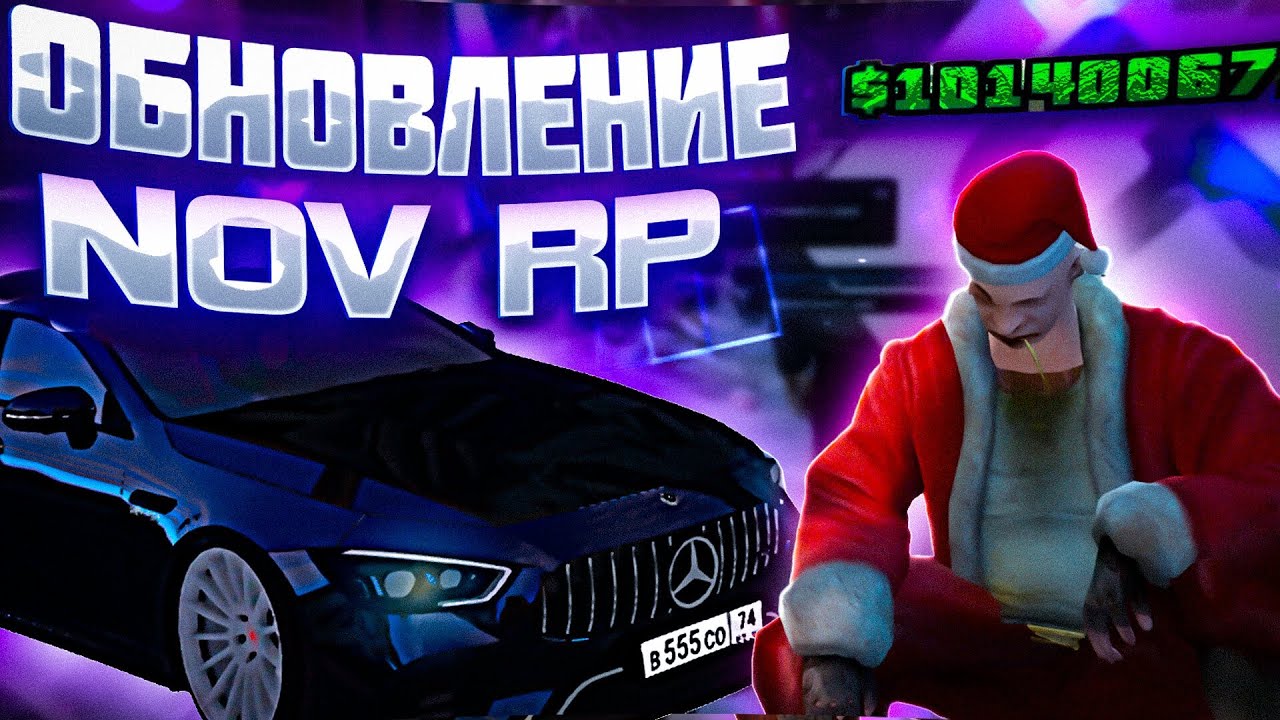 ОБНОВЛЕНИЕ НА RP BOX ЗА 2025 ГОДЫ #rpbox #рпбокс #mta - YouTube