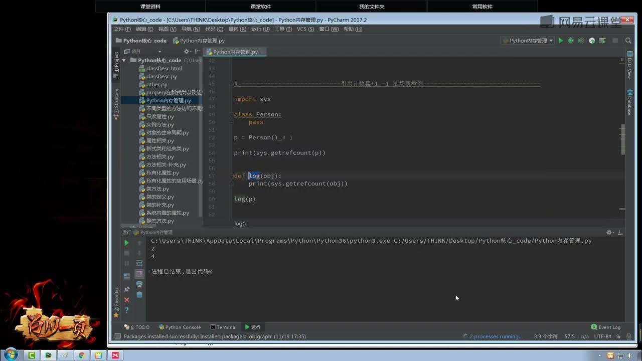 《撩课 Python大数据+人工智能5》 14·3 Python 面向对象 内存管理机制 引用计数器加减场景 - YouTube