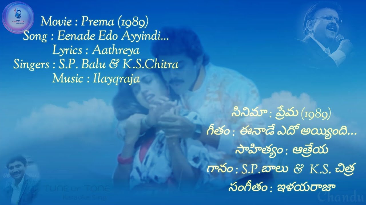 EENADE EDO AYYINDI // ఈనాడే ఏదో అయ్యిందీ // SPB GOLDEN HITS - YouTube