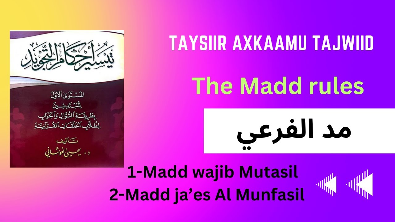 Lesson 12: Madd al Far’e | Madd Mutasil and Munfasil | مد المتصل /مد ...