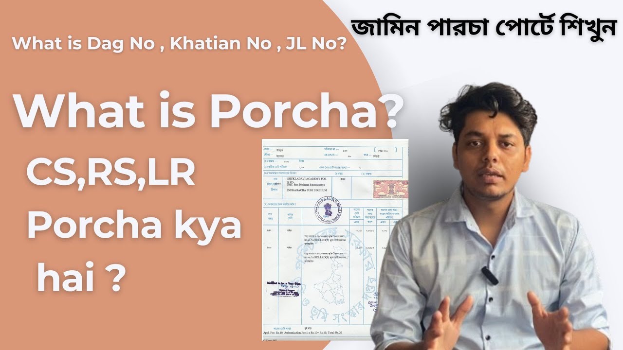 What is Porcha? || What is Dag No ,Khatian No ,JL No || CS RS LR Porcha ...