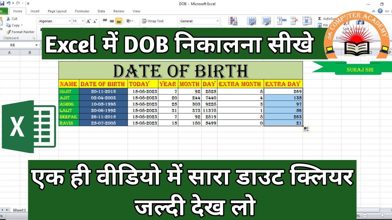 Excel Date Formula date Formula In Ms Excel In Hindi Excel All Date excel-date-formula-date-formula-in-ms-excel-in-hindi-excel-all-date