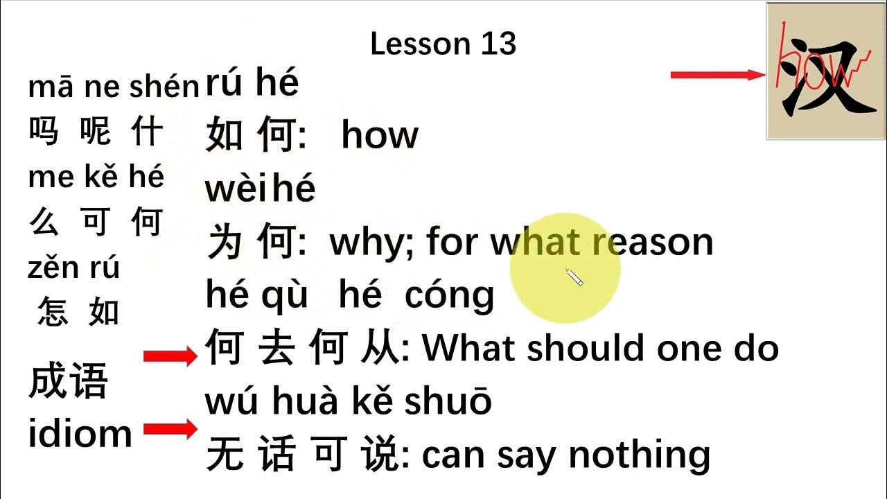 Basic way to ask question in Chinese lesson 13 - YouTube