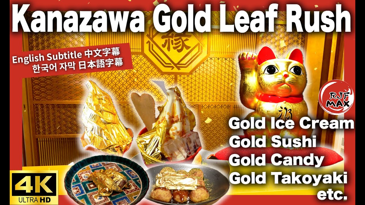 Must Eat! Gold Leaf Sweets and Gold Leaf Sushi in Kanazawa ~ Ice Cream ...